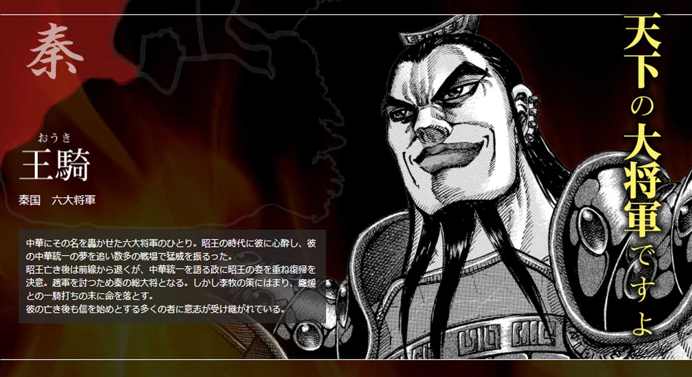 【キングダム】大沢たかおが演じる王騎の名シーンを徹底解説！ンフ。